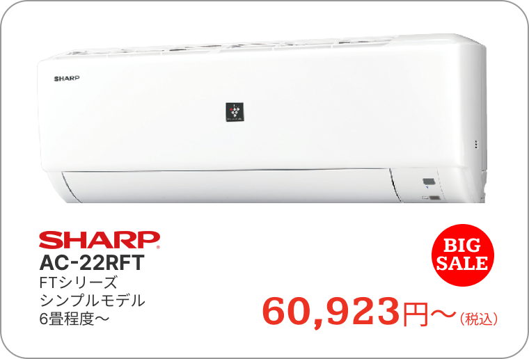 でんでん堂 知立市・刈谷市・安城市・高浜市 IH・レンジフード・エコキュート・ハイブリッド給湯器・エアコン・モニターホン